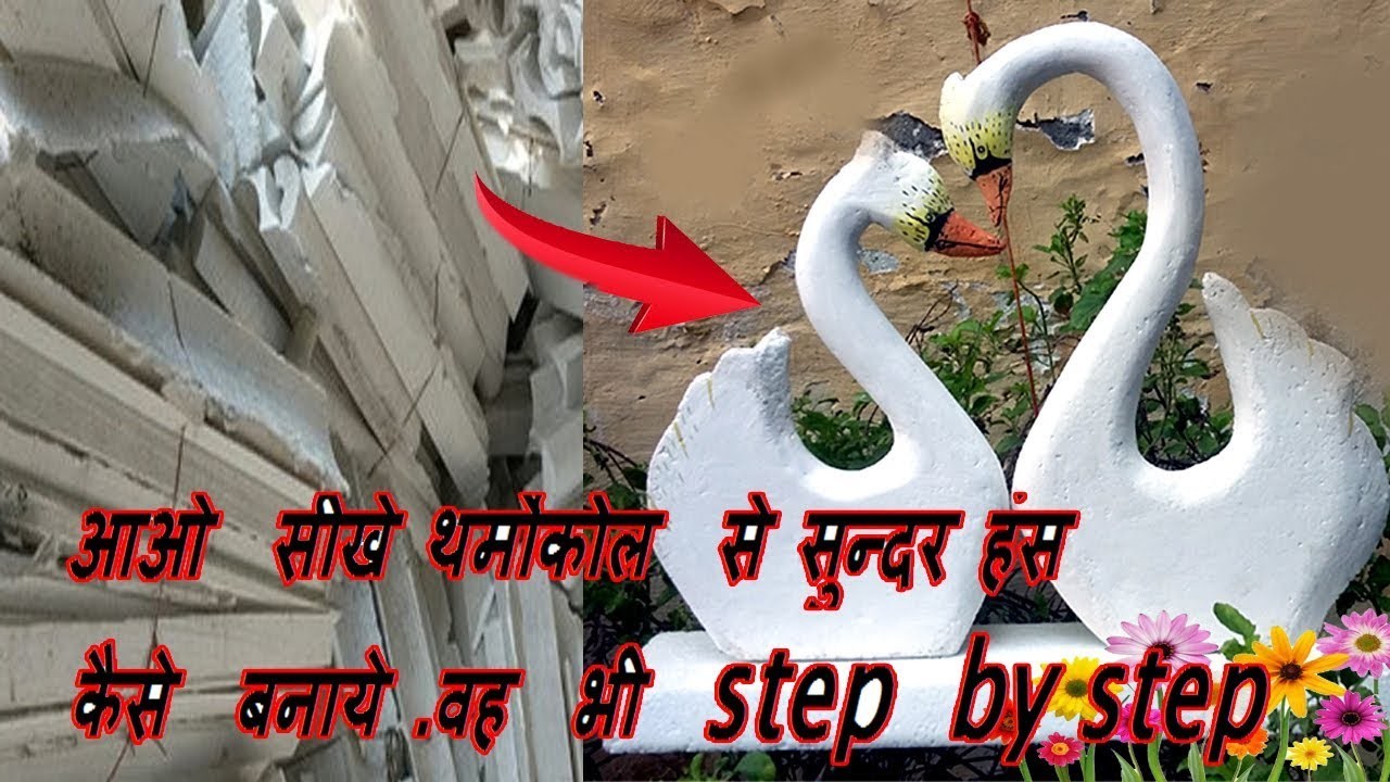 diy-thermocol-swan-how-to-make-craft-thermocol